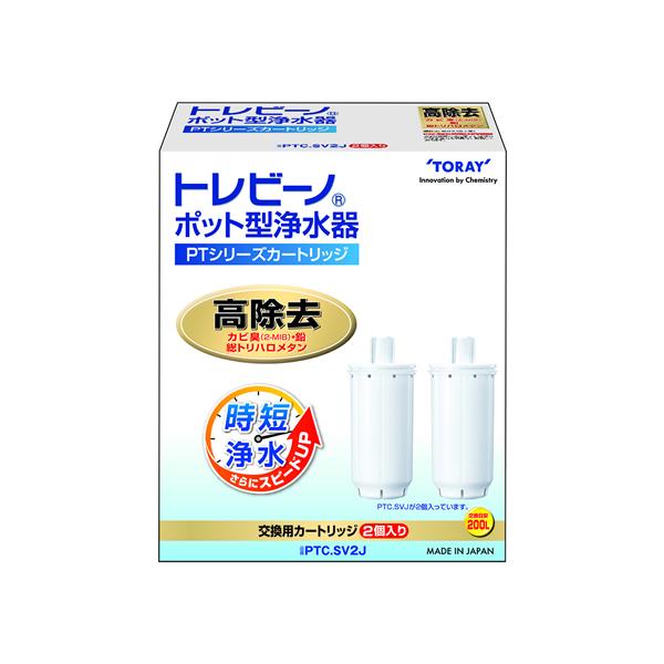 【商品説明】高い除去性能はそのままにろ過スピードＵＰを実現しました。【仕様】●ポット型ＰＴシリーズ本体にご使用いただけます。●仕様：交換用カートリッジ（２個入り）●高除去タイプ●ろ過流量：１Ｌ／３分●カートリッジ交換目安：２ヶ月（１日３Ｌ使...