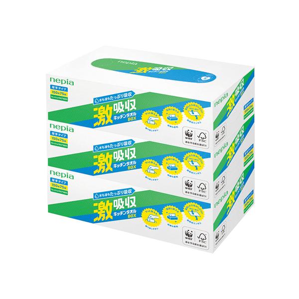 【商品説明】厚手タイプで水も油もたっぷり吸収。　激吸収エンボス加工【仕様】●材質：フレッシュパルプ１００％●注文単位：１パック（７５組１５０枚×３個）　5offcp_06