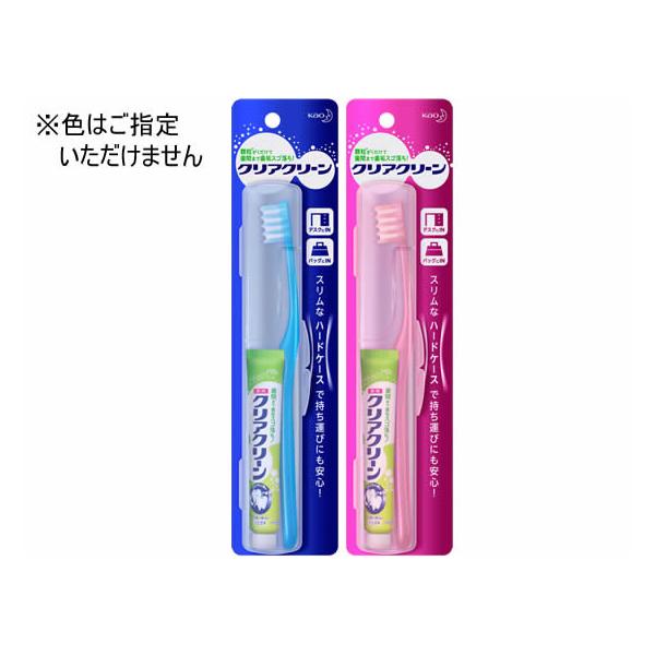 【仕様】●注文単位：１セット（クリアクリーン薬用ハミガキ　１７ｇ(医薬部外品)、クリアクリーンEX　ハブラシ　コンパクトヘッド（毛の硬さ：ふつう）　１本）　※色はご指定いただけません。　[生産国：日本　商品区分：医薬部外品　メーカー：花王株...