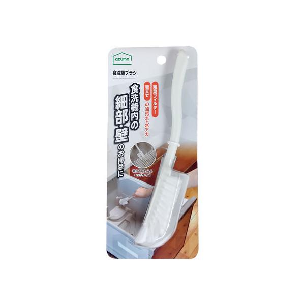 【商品説明】食洗器の庫内の箸立てや残菜フィルター等の細部や角・壁のお掃除にブラシの先端や側面まで植毛されているので、洗いにくい食洗器の角等、食洗器クリーナーでは取り切れない祖イブまでお掃除できます。箸立ての奥までとどきやすいコンパクトなヘッ...
