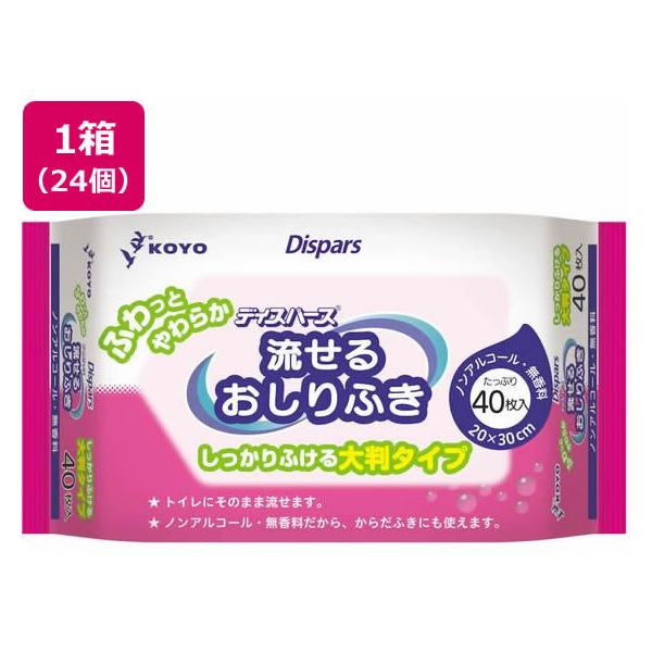 【商品説明】ウェットタイプなので、おむつの交換時や介護時などに最適。　ノンアルコール・無香料。　からだふきにも使えます。　トイレに流して使えます。　別の容器に移し替えずにそのまま使えます【仕様】●注文単位：１箱（２４個）