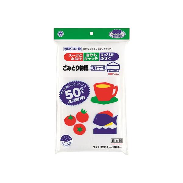 【商品説明】水切り専用に開発された不織布を使用した吸油力、排水性に優れた日本製水切りゴミ袋です。フィルム面を三角コーナーの背にセットする事で、一定方向に水はけし、三角コーナーの汚れも防ぎます。ポリプロピレン原料を使用しているので油分をしっか...