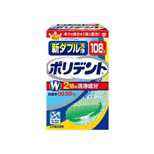 【商品説明】２倍の洗浄成分の洗浄効果でガンコな汚れをすばやく強力に除去　酵素入りポリデントと比較して１２４％の汚れ除去率・ニオイの原因となる細菌を３分で除菌・除菌率９９．９９％【仕様】●入数：１０８錠