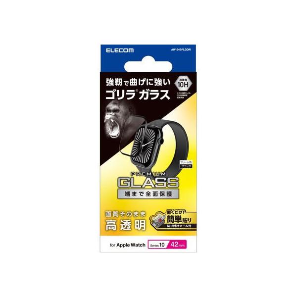 【商品説明】なめらかな指滑りを実現するリアルガラスのＧｏｒｉｌｌａ（Ｒ）ガラスを使用したＡｐｐｌｅ　Ｗａｔｃｈ用画面保護ガラスフィルムです。　高精細な画質を損ねない高い透明度を実現します。　表面硬度１０Ｈの強化ガラス採用により、保護ガラス表...