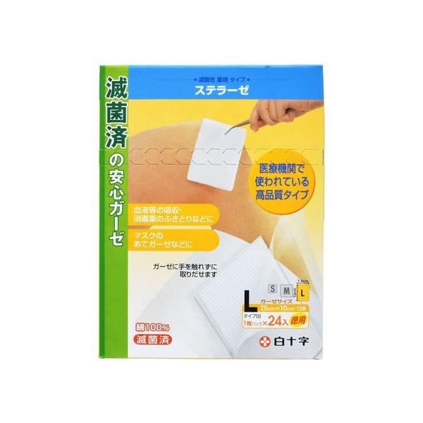 【商品説明】１枚づつ個包装、滅菌されているので傷口にも安心のガーゼです。滅菌バッグから取り出し、すぐにお使い頂けます。このガーゼは、医療現場でも使用されている実績のある商品です。綿１００％ですので、デリケートな肌にも安心してご使用いただけま...