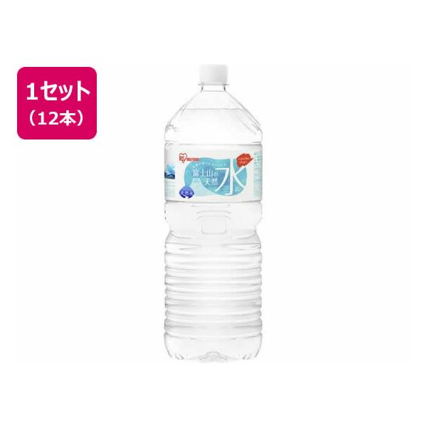 【商品説明】富士山の地層で長い年月をかけて磨かれた、すっきり飲みやすい天然水です。　人間の体液濃度と近いｐｈ値と中程度の軟水で、やわらかな口当たりなのにすっきりとした飲み心地です。　安心でおいしい天然水に仕上げるため、万全の検査体制・品質管...