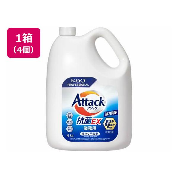 【商品説明】１００日間蓄積した黄ばみ＊１もつけ置き級＊２に強力洗浄　洗濯槽防カビ＊３　２４時間ずーっと抗菌＊３　柔軟剤・衣料用漂白剤（酸素系）も使えます　すすぎ１回ＯＫ　＊１　週に２回以上着用・洗たくを繰り返し、１００日間以上経過した衣類で...