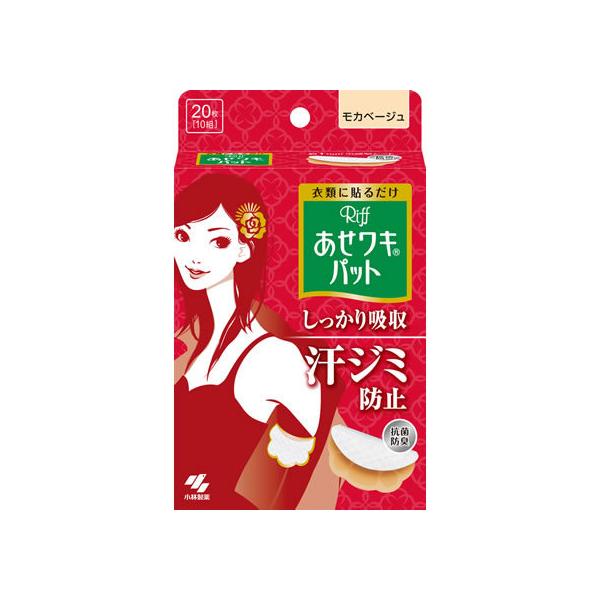 【商品説明】メッシュ素材の吸引シートですばやく吸収、さらさら持続！厚さ１ｍｍ！スリット加工で貼り易く動きにフィット！はがれにくいドット形状のり！【仕様】●色：モカベージュ●入数：２０枚（１０組）