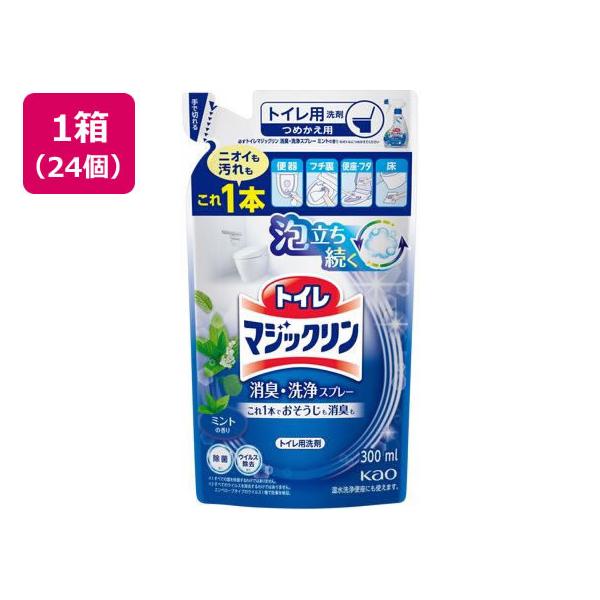 【商品説明】１本で便器内の「洗浄」はもちろん、「トイレ直後の消臭」や「便座や床の拭き掃除」にも使えるクリーナー。泡立ち持続設計で泡立ち続く。【仕様】●仕様：つめかえ●内容量：３００ｍＬ●注文単位（入数）：１箱（２４個）●ミントの香り　dcl...