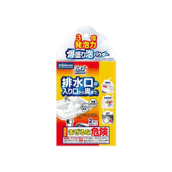 【商品説明】●３倍の発泡力（※１）で排水口入り口から奥まで９９．９％除菌（※２）のパイプクリーナーです。●洗浄成分配合の泡がパイプにピタッと密着してニオイ・ヌメリをガッツリ洗浄。●浴室・洗面所・台所の排水口で使用可能。※１　従来品と比較　※...