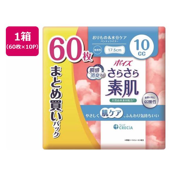 【商品説明】表面シートに天然由来素材のレーヨンを配合　素肌と同じ弱酸性　ポリマーが水分をさらっと吸収し、下着のキレイをキープ　ニオイをすぐに消臭＆２４時間抗菌　ムレにくい全面通気性　かわいいデザインエンボス（３種アソート）【仕様】●無香料●...