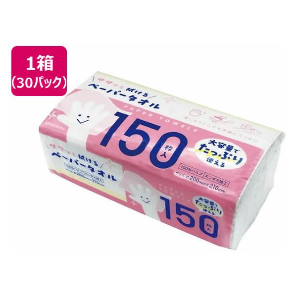 【商品説明】お手拭き、テーブル拭き、水まわりのお掃除に手軽に使えるペーパータオルです。【仕様】●シートサイズ：約２００×２１０ｍｍ●材質：パルプ１００％・エンボス加工●注文単位：１箱（１５０枚×３０パック）　5offcp_06