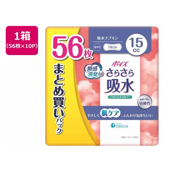 【商品説明】表面シートに天然由来素材のレーヨンを配合　素肌と同じ弱酸性　ポリマーが水分をさらっと吸収し、下着のキレイをキープ　ニオイをすぐに消臭＆２４時間抗菌　ムレにくい全面通気性　かわいいデザインエンボス（３種アソート）【仕様】●無香料●...