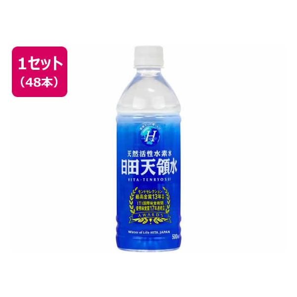 【仕様】●内容量：５００ｍｌ●注文単位（入数）：１セット（１箱２４本×２ケース）●２００６年、２００７年、２００８年モンド・セレクション最高金賞受賞●硬度：３２●１００ｍｌあたりの含有量：Ｍｇ／０．１９ｍｇ、Ｃａ／０．９６ｍｇ●ＰＨ値：８．...