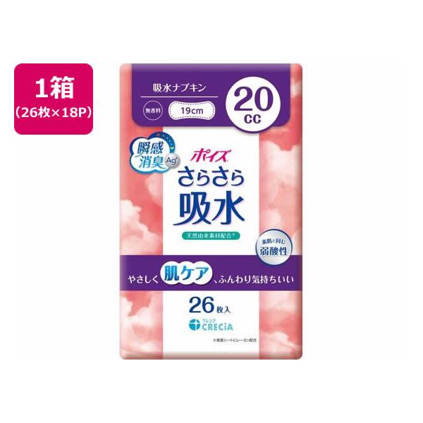 【商品説明】表面シートに天然由来素材のレーヨンを配合　素肌と同じ弱酸性　ポリマーが水分をさらっと吸収し、下着のキレイをキープ　ニオイをすぐに消臭＆２４時間抗菌　ムレにくい全面通気性　かわいいデザインエンボス（３種アソート）【仕様】●無香料●...