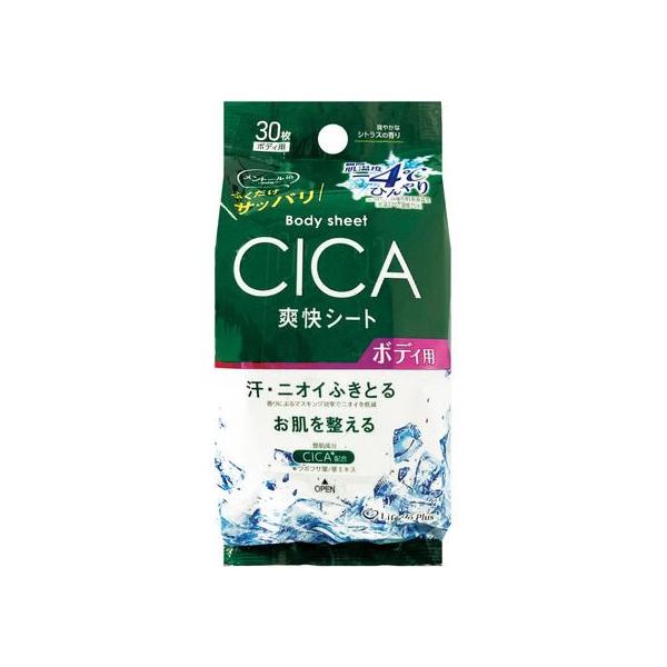 【商品説明】肌のベタつき・汗・皮脂・ニオイをしっかり拭き取ります。肌温度−４℃【仕様】●内容量：３０枚●シートサイズ：２００×２００ｍｍ●シトラスの香り●メントール配合●ＣＩＣＡ配合。　bousai0304