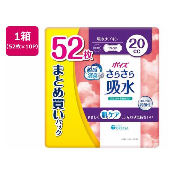 【商品説明】表面シートに天然由来素材のレーヨンを配合　素肌と同じ弱酸性　ポリマーが水分をさらっと吸収し、下着のキレイをキープ　ニオイをすぐに消臭＆２４時間抗菌　ムレにくい全面通気性　かわいいデザインエンボス（３種アソート）【仕様】●無香料●...