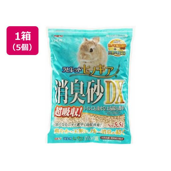 【仕様】●注文単位：１箱（５袋）●材質／素材：　天然ヒノキ、ヒノキ精油、バイオ活性水（酵素）、消臭剤●原産国または製造地：日本●商品使用時サイズ：　Ｗ３２５×Ｄ６０×Ｈ４４０ｍｍ●使用方法：トイレやケージの引出しトレイに敷き詰めてください。...