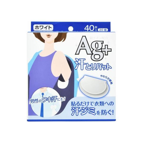 【商品説明】銀イオン配合の汗とりパッド。【仕様】●カラー：ホワイト●入数：４０枚（２０組）