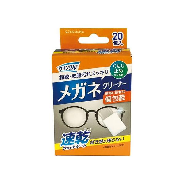 【商品説明】レンズの指紋・皮脂汚れ落としにご使用ください。くもり止め成分配合。速乾性のウェットシートでから拭き不要。携帯に便利な個包装。メガネ、サングラス、携帯電話・スマートフォンの画面、時計のガラス面、テレビ・パソコンのガラス面（液晶除く...