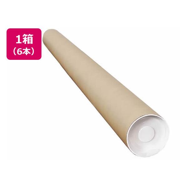 【商品説明】１２０サイズ対応。　キャップ付きタイプの紙管なので、フタを簡単に開閉可能。　硬くて丈夫なため配送時も安心してご使用いただける紙筒です。　対象サイズはＢ１以下に対応（Ｂ１、Ａ１、Ｂ２、Ａ２、Ｂ３、Ａ３など）【仕様】●材質：クラフト...