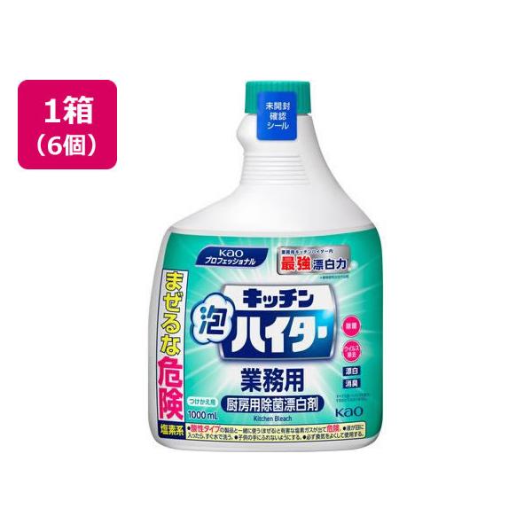 【商品説明】キッチンハイター内最強漂白力！（標準使用方法で比較）　スプレーで手軽に除菌※・漂白・消臭できる台所用漂白剤です。　除菌※・消臭なら２分、漂白・ヌメリ除去なら５分放置して流すだけ。まな板・包丁・排水口のごみ受け・食器・ふきんが、こ...