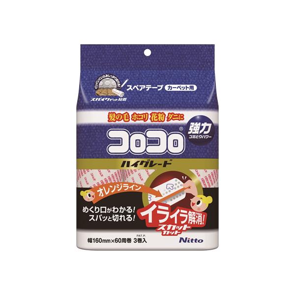 【商品説明】「スカットカット」オレンジライン入りで、めくり口がすぐわかります。まっすぐスパッと切れます。長い毛が絡みついても紙がたてにやぶれません。「スパイクドット粘着」カーペットやマットの繊維の間に入り込み、こまかいホコリまでしっかりキャ...
