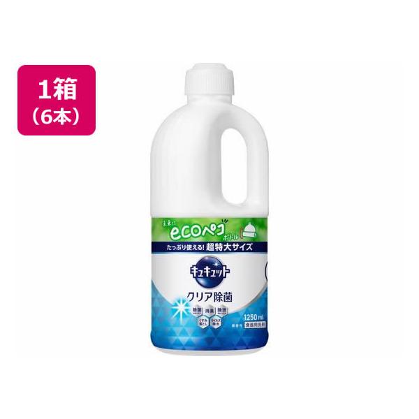 【商品説明】キュキュット独自の処方で、ベッタリ油汚れを細かく分解！　長もち泡が、すすいだ瞬間一気にパッ！　汚れ落ちを指先でキュッと実感。スポンジ・まな板の除菌＊、除渋、消臭、くすみ落としに。　まな板・食器・調理用具のウイルス除去＊も。　（＊...