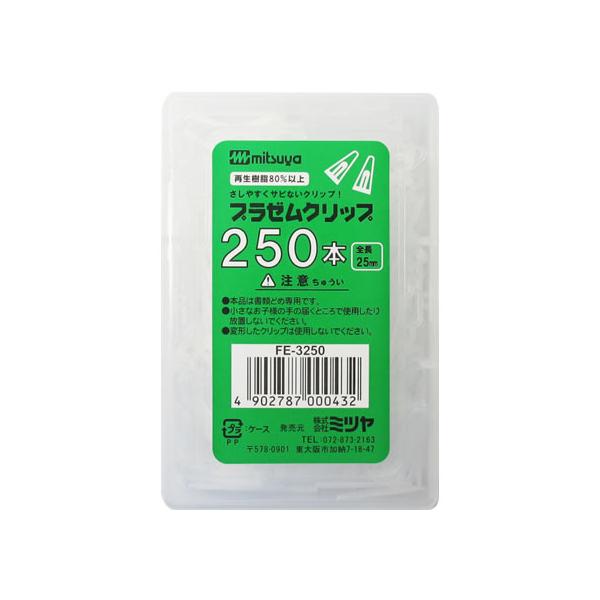 【商品説明】本体素材に再生ＰＳ８０％以上使用した錆びないゼムクリップ。【仕様】●全長：２５ｍｍ●材質：ＰＳ樹脂（再生ＰＳ樹脂４０％）●注文単位：１箱（約２５０本）●ＧＰＮエコ商品ねっと掲載　※再生材を使用している為、透明に近いものから白色に...