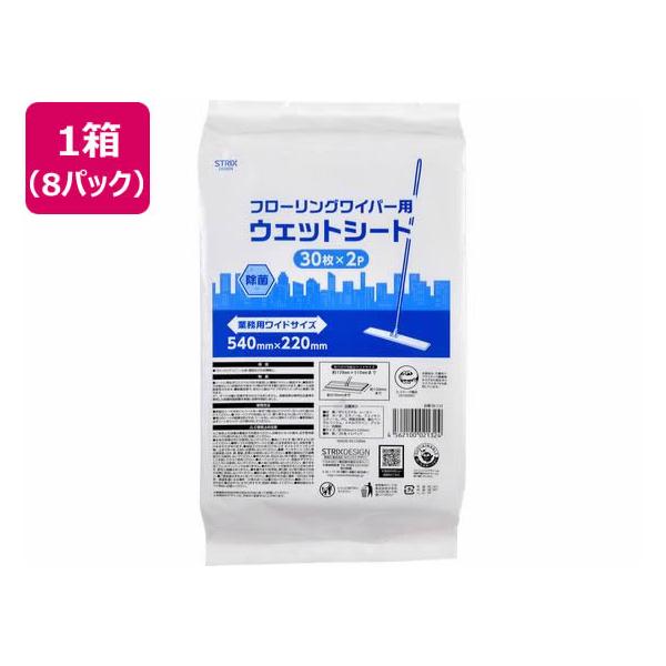 【商品説明】再生ポリエステル７０％使用（エコマーク認定）し、環境に配慮した業務用清掃ワイパーシートです。　フローリングモップに取り付けてフローリングなどのほこりや汚れをしっかりキャッチ！　除菌シートになっています（除菌性能試験実施済）※すべ...
