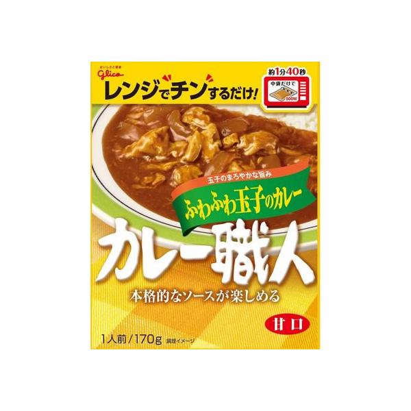【商品説明】ふわふわとした玉子と玉ねぎを使用し、まろやかな旨みと甘みを引き立てた、本格的な甘口カレーです。【仕様】●注文単位：１食