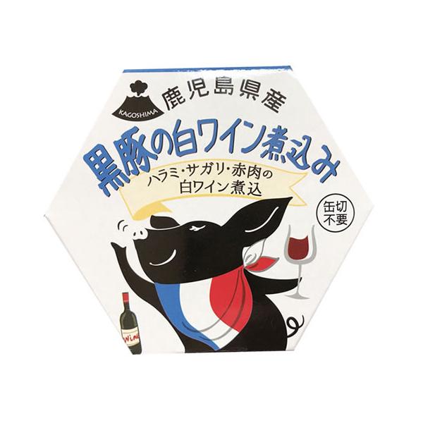 【商品説明】黒豚の希少部位を使用した缶詰シリーズ！ハラミ・サガリをハーブで白ワイン煮に。畜産王国鹿児島でじっくり育て上げた黒豚肉を白ワインと香辛料で煮込みました。ペースト状すると、フランス料理のリエットとしてお召し上がり頂けます。そのままで...