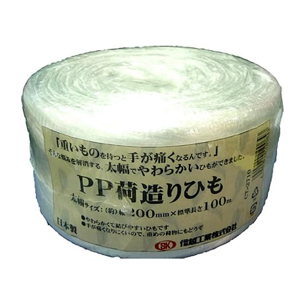 【商品説明】新聞・雑誌など少し重めの荷物にも。使い切りのコンパクトサイズ。【仕様】●サイズ：幅２００ｍｍ×長さ１００ｍ●色：白●材質：ポリプロピレン●引張強度：７６ｋｇｆ以上●日本製　hikkoshi_3