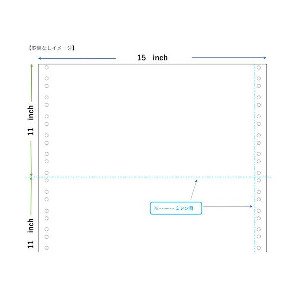 【商品説明】国産用紙を使用した連続応用用紙です。（国内製造品）【仕様】●サイズ：１５×１１インチ　●入数：２０００枚（１箱）　●坪量：６４ｇ／ｍ２　●紙厚：約８５μ　●白色度：約８３％程度　●形式：連続伝票−１Ｐ