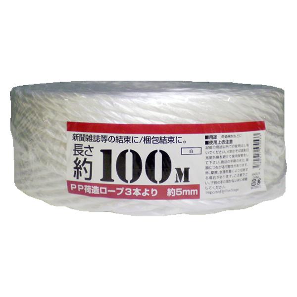 【仕様】３本でロープ状に溶着された、ほどけにくいポリプロピレン製ロープです。●色：白●幅５ｍｍ×長さ１００ｍ●材質：ポリプロピレン※直射日光は避けて保管してください。乳幼児の手に届かないところに保管して下さい。可燃性のある素材ですので火気の...