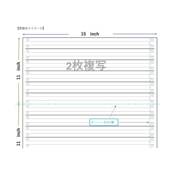 【商品説明】国産用紙を使用した連続応用用紙です。（国内製造品）【仕様】●サイズ：１５×１１インチ　●入数：２０００枚（１箱）　●坪量：６４ｇ／ｍ２　●紙厚：約８５μ　●白色度：約８３％程度　●形式：連続伝票−２Ｐ（複写）