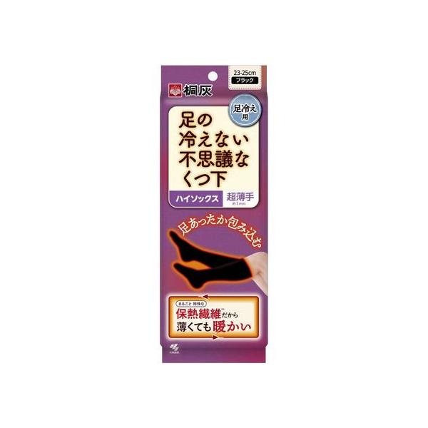 【商品説明】「保温繊維（ＴＭ）」で冷気をカットして足の熱を包み込む※「足冷え用保温くつ下」です。足先からひざ下までのハイソックスタイプ。　保熱繊維採用で、薄くても温かい。※　２層構造でムレずに快適。　厚さ約１ｍｍで靴もすんなり、運動・通学な...