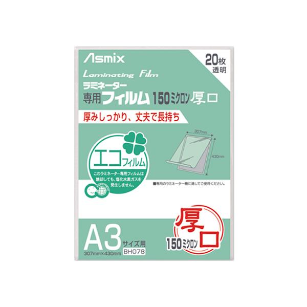 【仕様】お店のメニュー、カタログ、ＰＯＰ、プライスカードの保護に最適　●サイズ：Ａ３サイズ（３０７×４３０ｍｍ）●厚さ：１５０ミクロン●エコフィルム●注文単位：１パック（２０枚）●ＲｏＨＳ対応