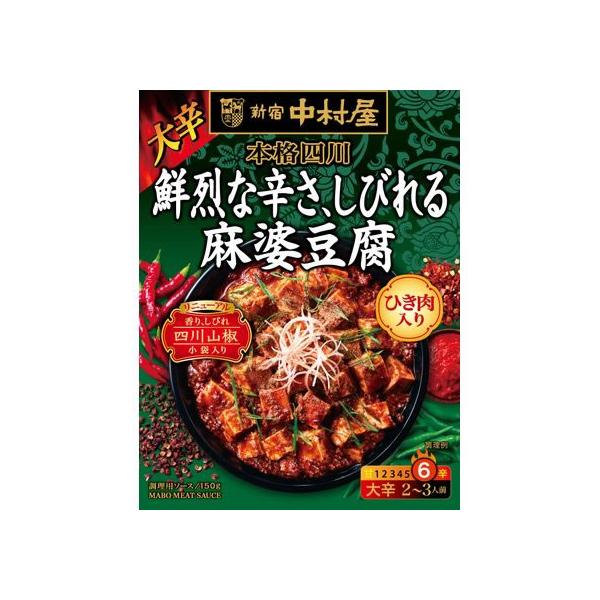 【商品説明】四川料理ならではの複雑に重なり合う「刺激的な辛さ」を極限まで追及した、麻婆豆腐専用ソースです。【仕様】●注文単位：１箱