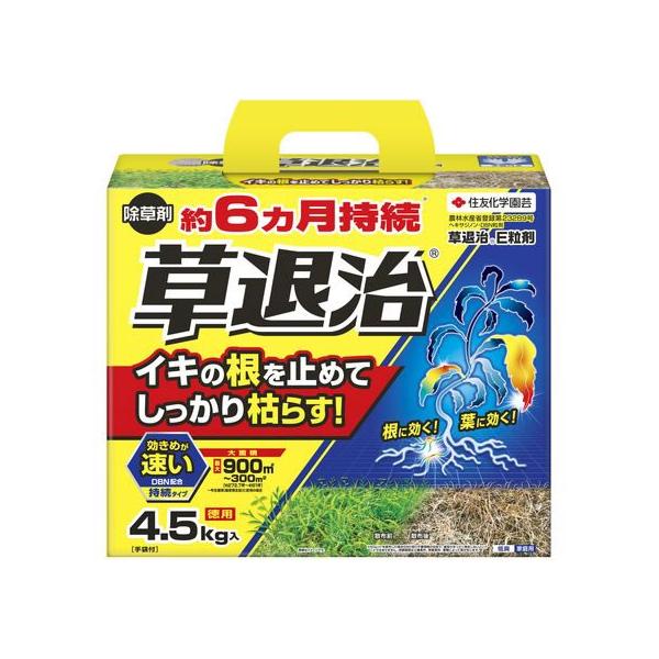 【商品説明】●商品名、農薬名称：草退治Ｅ粒剤●農林水産省登録第２３２８９号。●成分：ヘキサジノン１．０％、ＤＢＮ０．７０％、鉱物質微粉等９８．３％●内容量：４．５ｋｇ【仕様】●有効成分：ヘキサジノン・ＤＢＮ●農林水産省登録第２３２８９号●性...