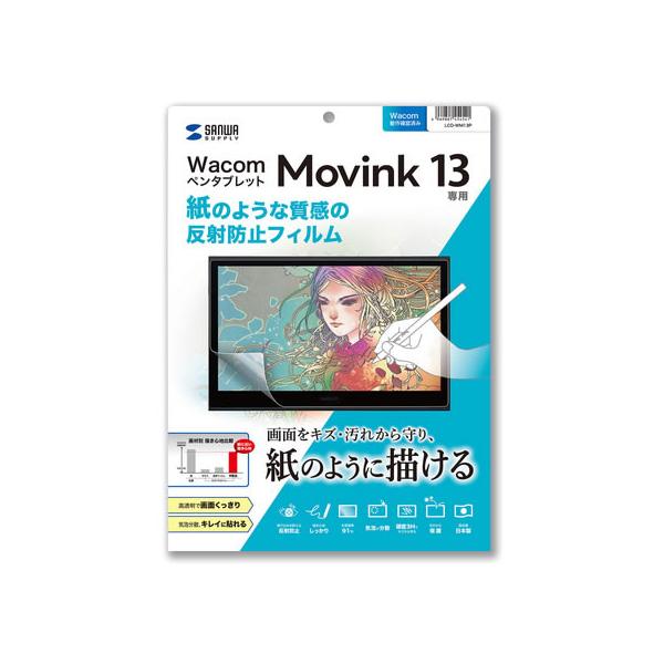【商品説明】紙のような描き心地を実現したタッチパネル対応フィルムです。反射防止加工により映り込みを抑え、快適な操作が可能です。接着面にシリコン素材を採用し、両面テープ不要で画面全体にぴったり貼り付けられます。専用サイズで切らずに使え、ほこり...