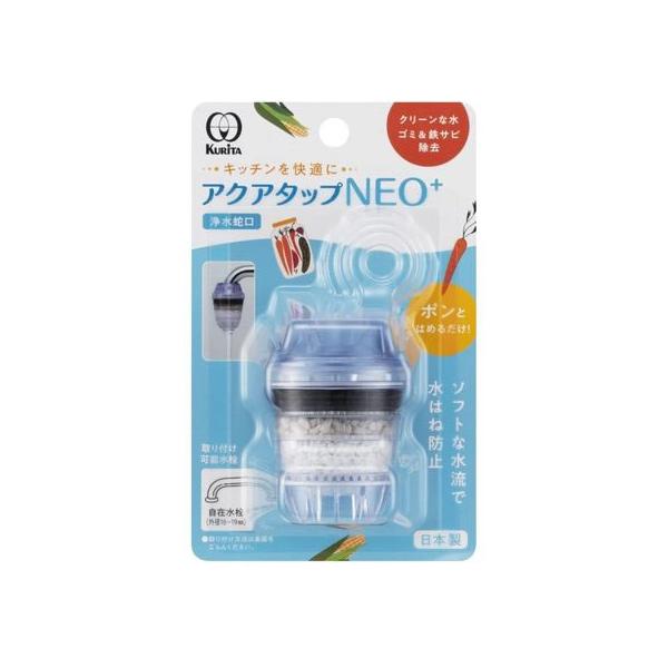 【商品説明】●多重ろ過で水をおいしくクリーンにします。　●ゴミ・鉄サビを除去します。　●水はねを防止するやさしい水流です。【仕様】●【使用上の注意】　・水温４５度以下でご使用ください。　・使用開始時には黒い水が出ますが、活性炭の微粉末ですの...