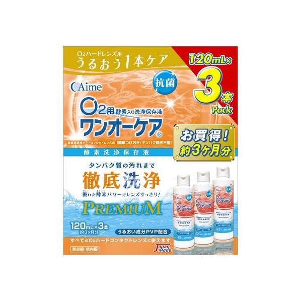 【商品説明】１本でＯ２ハードコンタクトレンズの洗浄と保存、タンパク除去までできます。　毎日の煩わしいケアの手間を省き、快適にＯ２ハードコンタクトレンズをお使いいただけます。　優れた酵素パワーで高い洗浄効果が持続。　抗菌効果プラスで細菌類の繁...