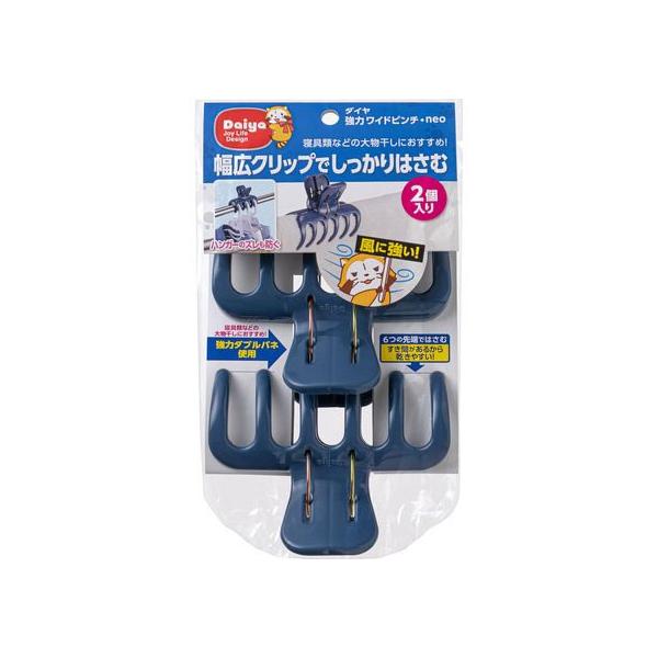 【商品説明】●強力ダブルバネでしっかり挟める幅広で風に強い洗濯ピンチです。　●６つに分かれた先端と強力ダブルバネで、寝具類など大物もしっかりとはさみます。　●風通し良く乾きやすい、すき間の多いデザインです。　●ハンガーを物干し竿の上からはさ...