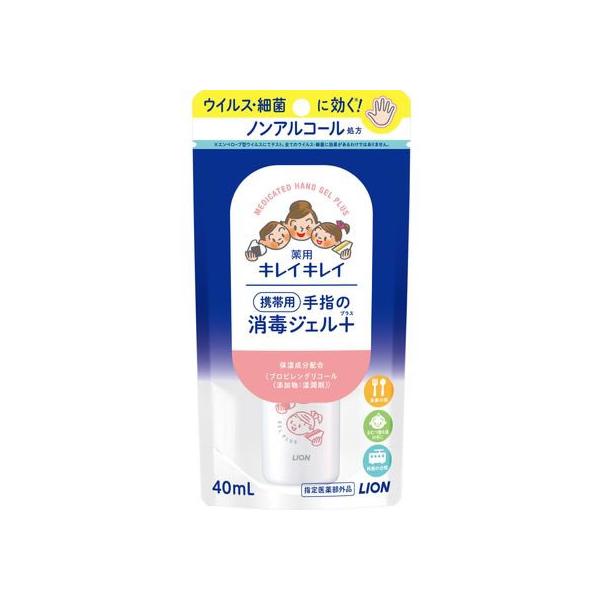 【商品説明】ウイルス・細菌に効く！キレイキレイのノンアルコール処方手指の消毒ジェル。●有効成分「ベンザルコニウム塩化物」が目に見えないウイルス・細菌に効く！●ノンアルコール処方＋水分を逃がさない保湿成分配合※の手肌いたわり処方。（※プロピレ...