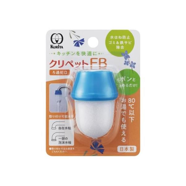 【商品説明】●焼結フィルターが、細かいゴミ・鉄サビを除去します。　●水はねを防止し、水音を静かにします。　●差し込むだけで簡単に取り付けられます。　●お湯（８０℃以下）にも、ご使用できます。【仕様】●【使用上の注意】　・水温８０℃以下でご使...