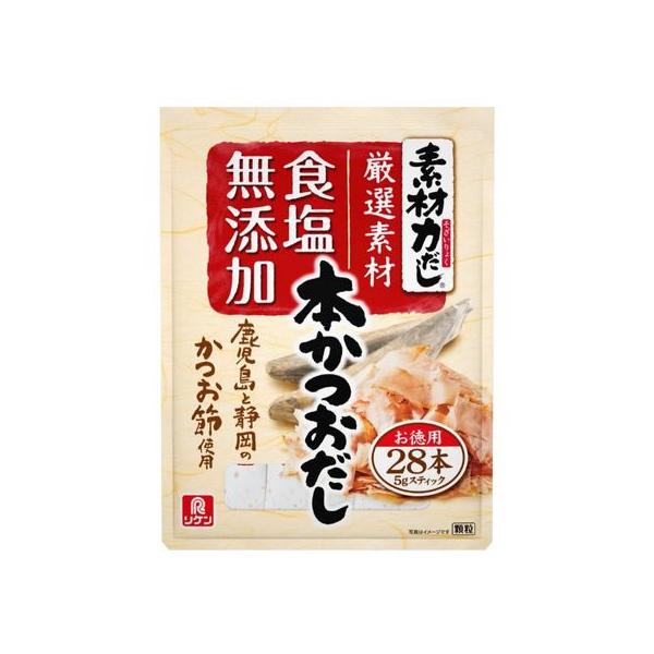 【商品説明】鹿児島・静岡のかつお節を使用し、削りたての香りと旨みにこだわりました。厳選した素材を使用し、「食塩」を加えておりません。毎日の食卓に、丁寧にとったかつおだしのおいしさをお届けします。【仕様】●注文単位：１パック（２８本）