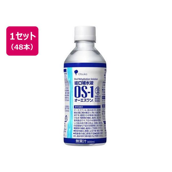 【商品説明】軽度から中等度の脱水症における水・電解質の補給、維持に適した病者用食品です。下記の状態等を原因とした脱水症の悪化防止・回復、脱水症の回復後も下記の状態等における水・電解質の補給、維持にご利用ください。。※　感染性腸炎、感冒による...