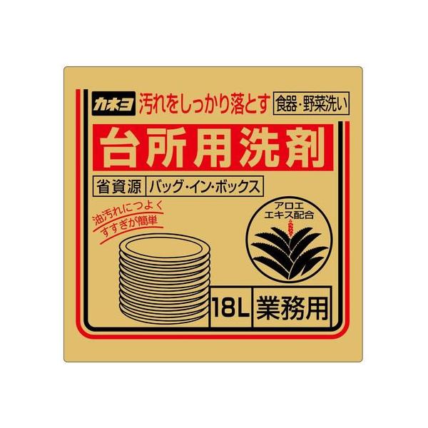 【商品説明】台所用の中性洗剤　省資源なバックインボックスタイプの台所用洗剤　野菜・果物・食器・調理用具用の洗浄に使える　廃棄を考えたつぶせる容器のお徳用１８Ｌ【仕様】●業務用●内容量：１８Ｌ