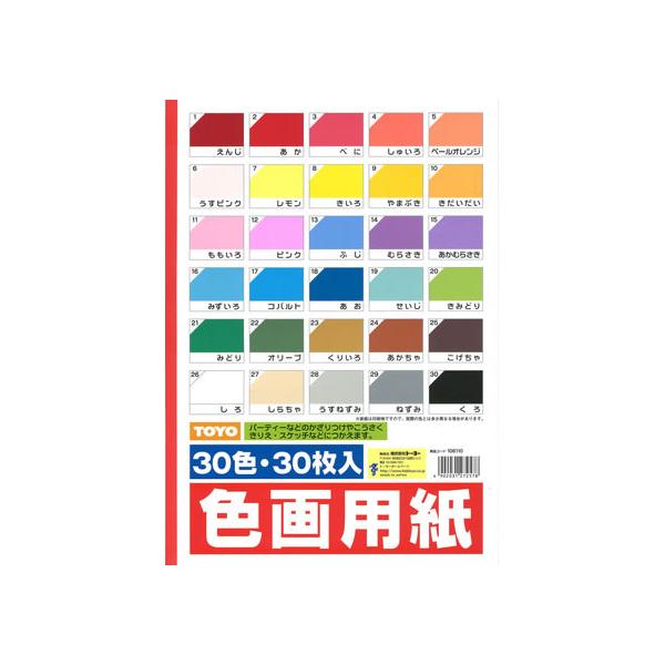 【商品説明】画材・工作・切り絵細工・展示装飾、ｐスター・ＰＯＰ・メニューなどいろいろご使用いただけます。【仕様】●サイズ：３５３×２５２×６ｍｍ●紙厚：０．１９ｍｍ●３０色入（えんじ、あか、べに、しゅいろ、ペールオレンジ、うすピンク、レモン...